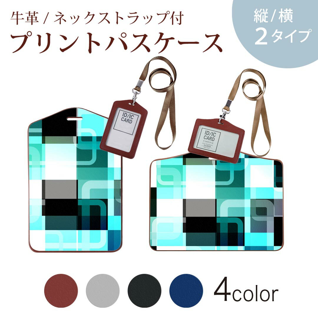 商品特徴・ネックストラップ付パスケース！・上品な艶のある落ち着いた色合いを持った天然牛革を使用したベーシックなデザインのパスケース・ビジネスからプライベートまで幅広くご使用いただけるカジュアルな定期入れ。・余計な装飾がないので、かさばらず普...