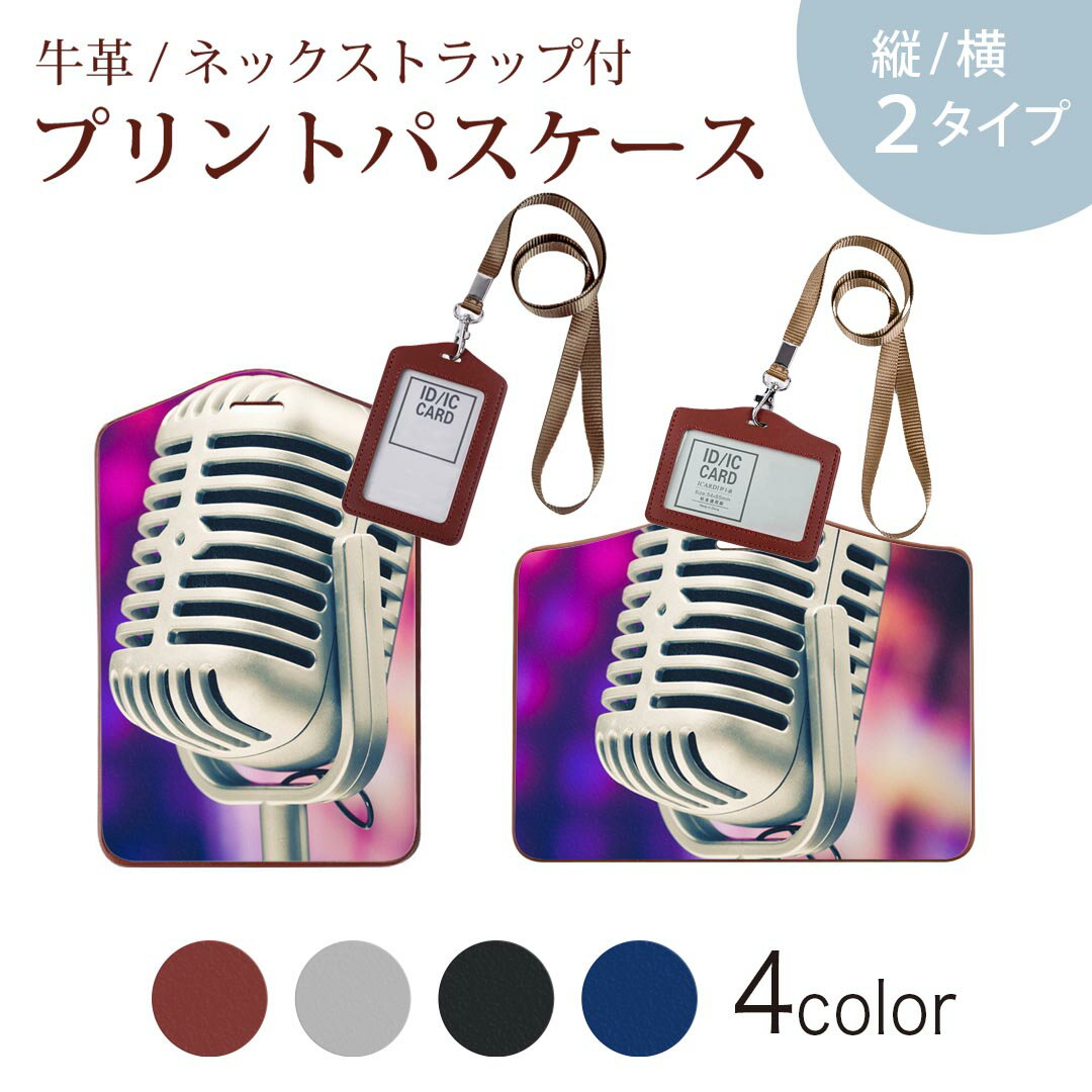 商品特徴・ネックストラップ付パスケース！・上品な艶のある落ち着いた色合いを持った天然牛革を使用したベーシックなデザインのパスケース・ビジネスからプライベートまで幅広くご使用いただけるカジュアルな定期入れ。・余計な装飾がないので、かさばらず普...