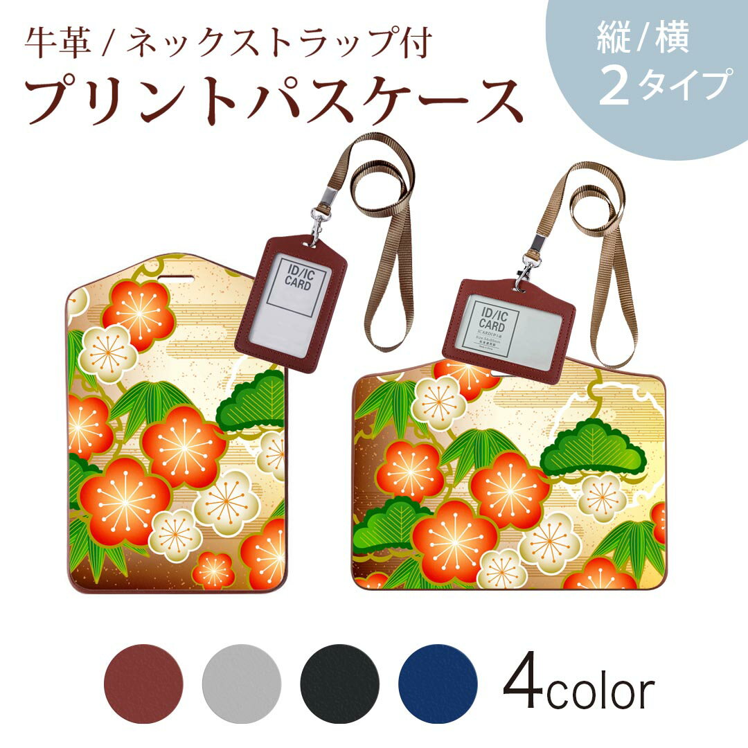 商品特徴・ネックストラップ付パスケース！・上品な艶のある落ち着いた色合いを持った天然牛革を使用したベーシックなデザインのパスケース・ビジネスからプライベートまで幅広くご使用いただけるカジュアルな定期入れ。・余計な装飾がないので、かさばらず普...