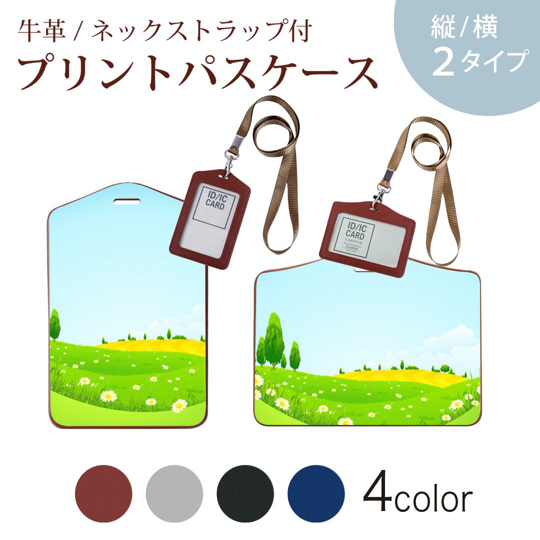 商品特徴・ネックストラップ付パスケース！・上品な艶のある落ち着いた色合いを持った天然牛革を使用したベーシックなデザインのパスケース・ビジネスからプライベートまで幅広くご使用いただけるカジュアルな定期入れ。・余計な装飾がないので、かさばらず普...