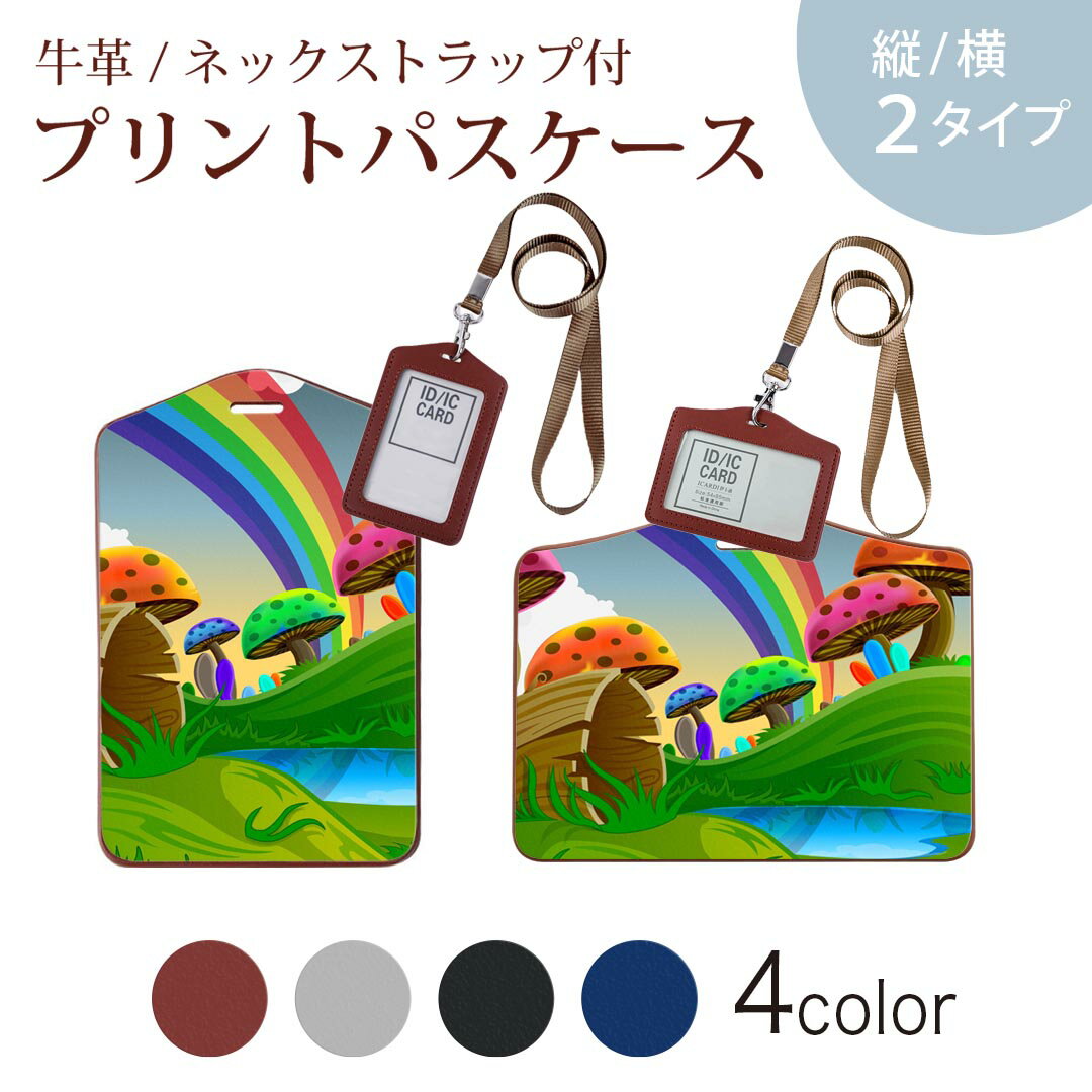 商品特徴・ネックストラップ付パスケース！・上品な艶のある落ち着いた色合いを持った天然牛革を使用したベーシックなデザインのパスケース・ビジネスからプライベートまで幅広くご使用いただけるカジュアルな定期入れ。・余計な装飾がないので、かさばらず普...