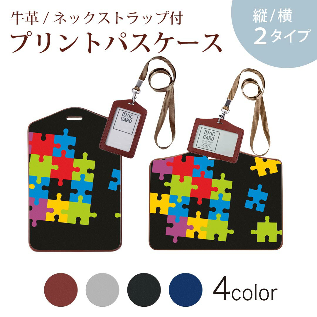 商品特徴・ネックストラップ付パスケース！・上品な艶のある落ち着いた色合いを持った天然牛革を使用したベーシックなデザインのパスケース・ビジネスからプライベートまで幅広くご使用いただけるカジュアルな定期入れ。・余計な装飾がないので、かさばらず普...