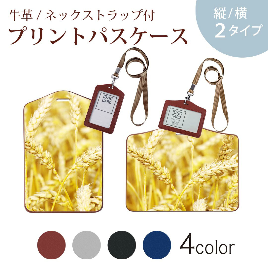 商品特徴・ネックストラップ付パスケース！・上品な艶のある落ち着いた色合いを持った天然牛革を使用したベーシックなデザインのパスケース・ビジネスからプライベートまで幅広くご使用いただけるカジュアルな定期入れ。・余計な装飾がないので、かさばらず普...