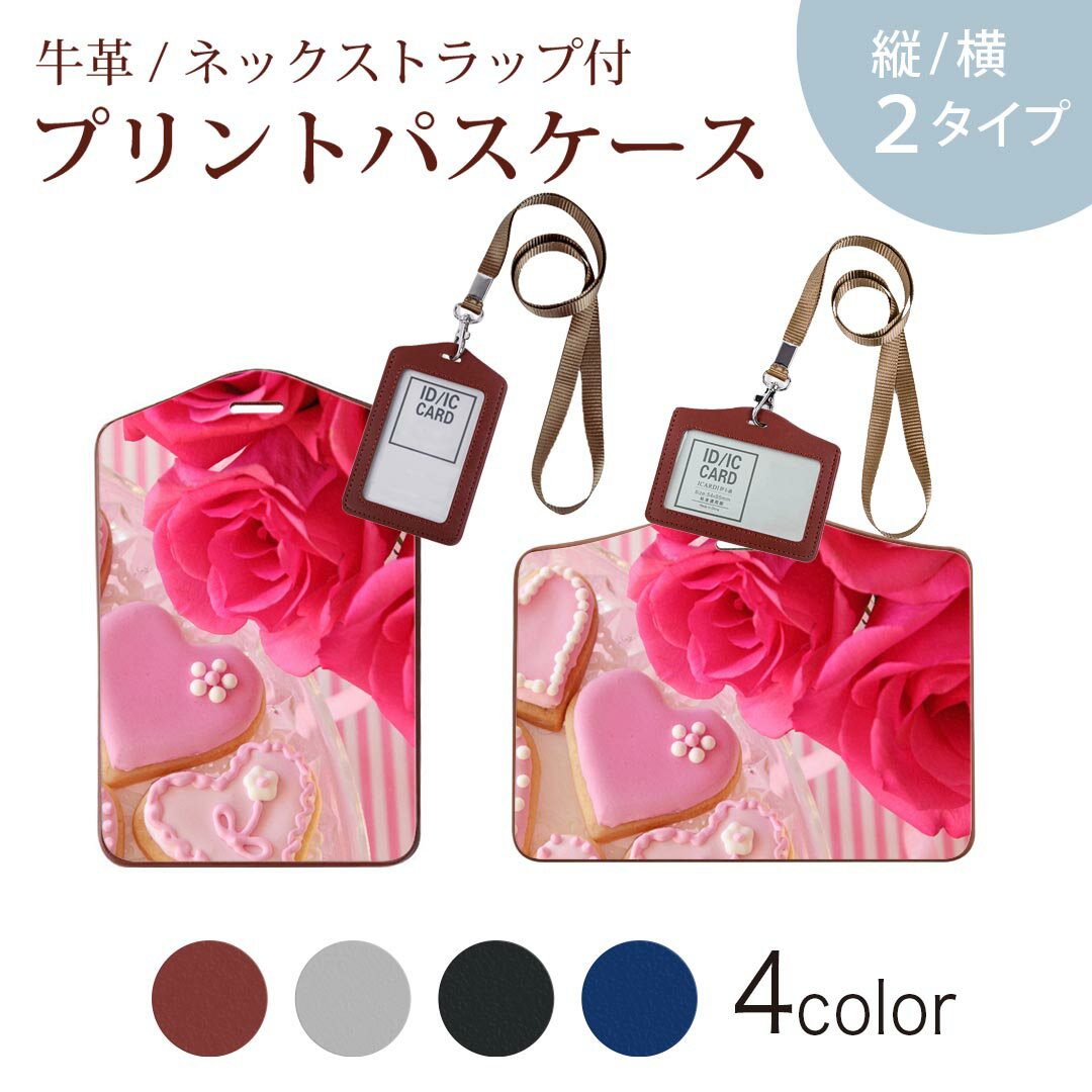 商品特徴・ネックストラップ付パスケース！・上品な艶のある落ち着いた色合いを持った天然牛革を使用したベーシックなデザインのパスケース・ビジネスからプライベートまで幅広くご使用いただけるカジュアルな定期入れ。・余計な装飾がないので、かさばらず普...