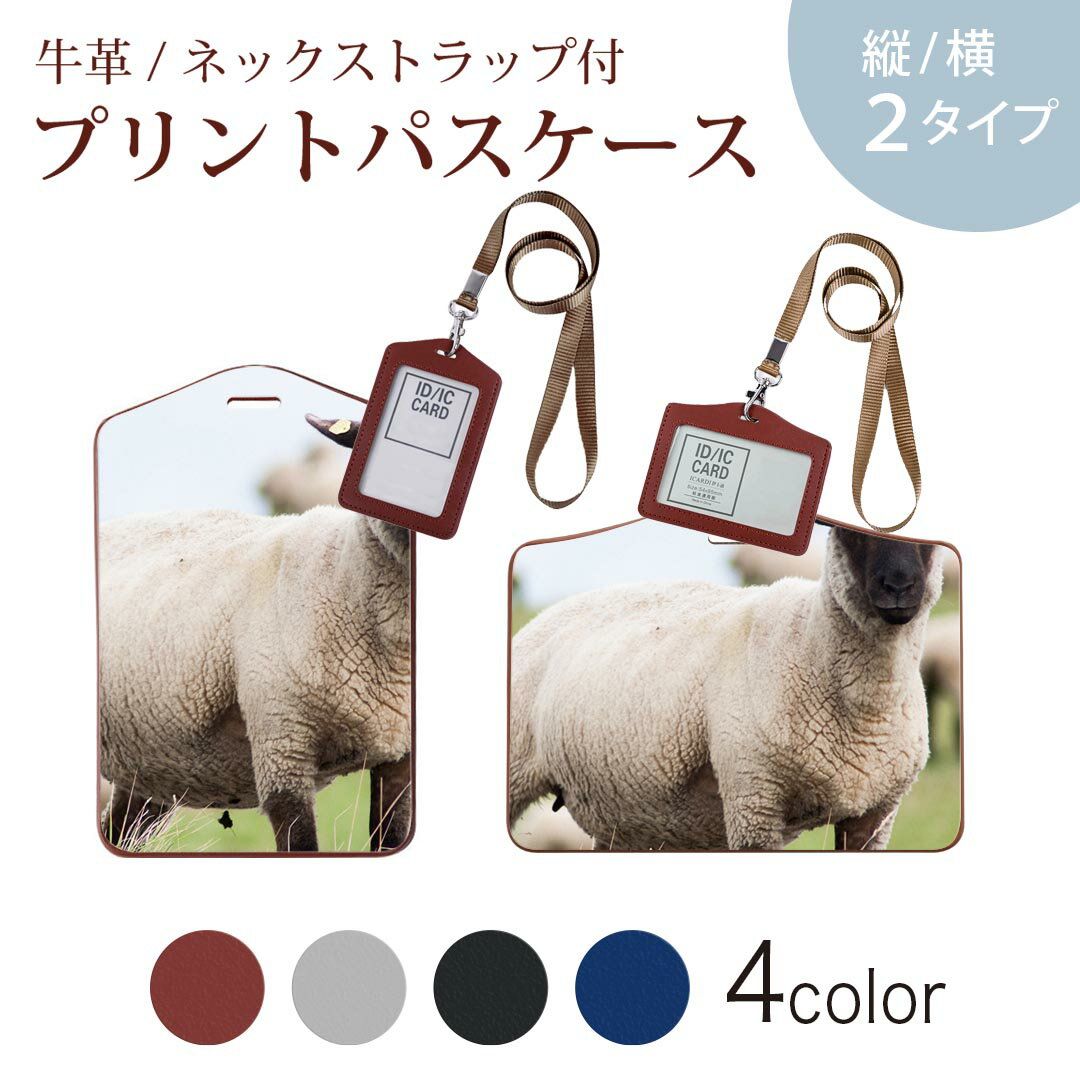 商品特徴・ネックストラップ付パスケース！・上品な艶のある落ち着いた色合いを持った天然牛革を使用したベーシックなデザインのパスケース・ビジネスからプライベートまで幅広くご使用いただけるカジュアルな定期入れ。・余計な装飾がないので、かさばらず普...