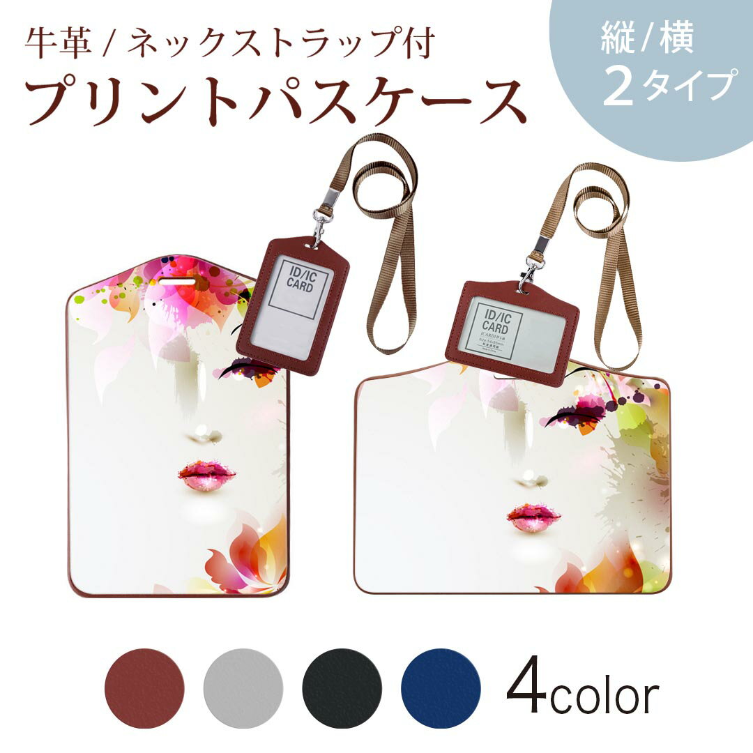 商品特徴・ネックストラップ付パスケース！・上品な艶のある落ち着いた色合いを持った天然牛革を使用したベーシックなデザインのパスケース・ビジネスからプライベートまで幅広くご使用いただけるカジュアルな定期入れ。・余計な装飾がないので、かさばらず普...