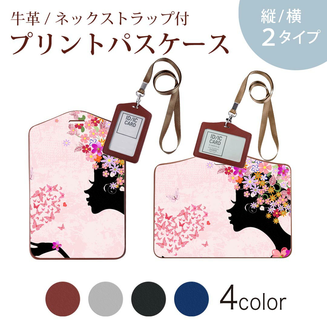 商品特徴・ネックストラップ付パスケース！・上品な艶のある落ち着いた色合いを持った天然牛革を使用したベーシックなデザインのパスケース・ビジネスからプライベートまで幅広くご使用いただけるカジュアルな定期入れ。・余計な装飾がないので、かさばらず普...