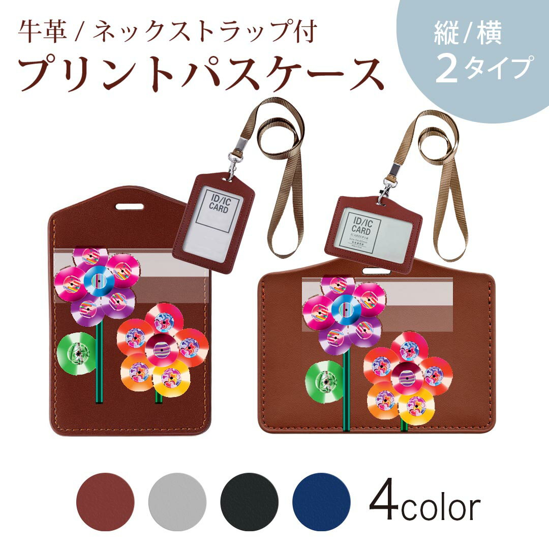 商品特徴・ネックストラップ付パスケース！・上品な艶のある落ち着いた色合いを持った天然牛革を使用したベーシックなデザインのパスケース・ビジネスからプライベートまで幅広くご使用いただけるカジュアルな定期入れ。・余計な装飾がないので、かさばらず普...