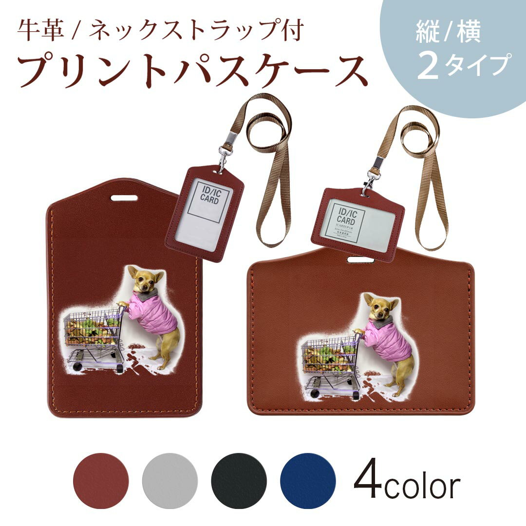 商品特徴・ネックストラップ付パスケース！・上品な艶のある落ち着いた色合いを持った天然牛革を使用したベーシックなデザインのパスケース・ビジネスからプライベートまで幅広くご使用いただけるカジュアルな定期入れ。・余計な装飾がないので、かさばらず普...