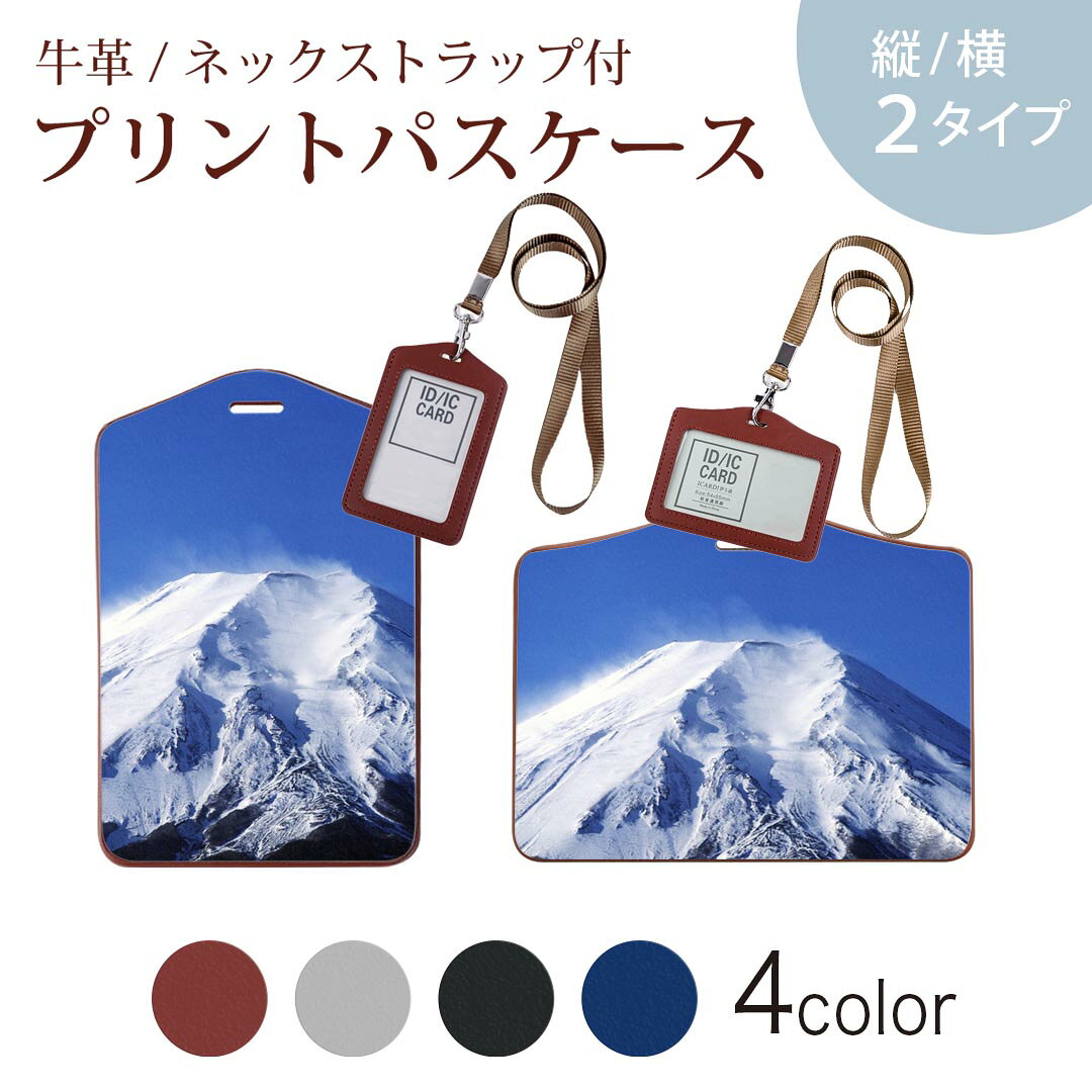 商品特徴・ネックストラップ付パスケース！・上品な艶のある落ち着いた色合いを持った天然牛革を使用したベーシックなデザインのパスケース・ビジネスからプライベートまで幅広くご使用いただけるカジュアルな定期入れ。・余計な装飾がないので、かさばらず普...