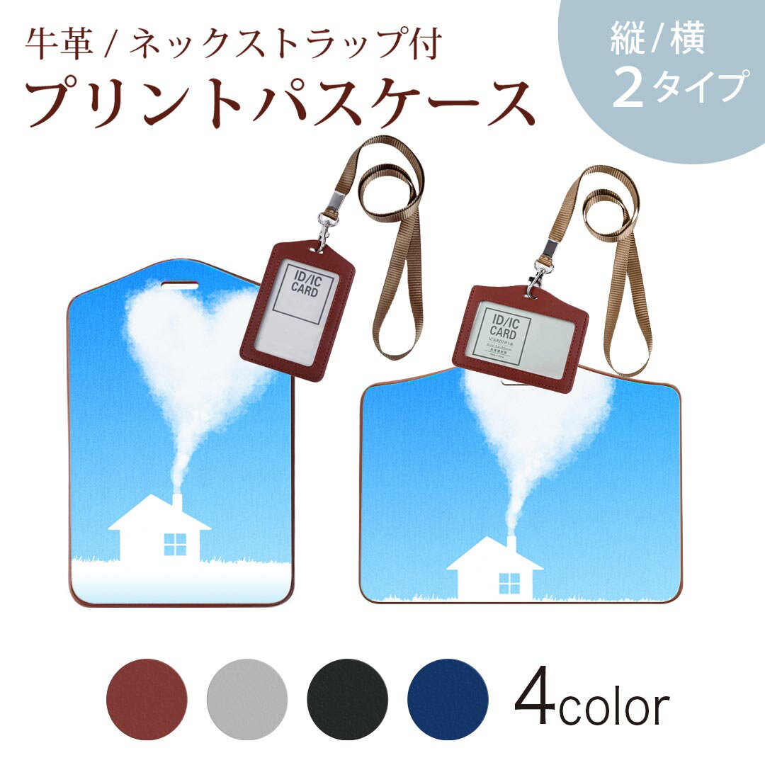 商品特徴・ネックストラップ付パスケース！・上品な艶のある落ち着いた色合いを持った天然牛革を使用したベーシックなデザインのパスケース・ビジネスからプライベートまで幅広くご使用いただけるカジュアルな定期入れ。・余計な装飾がないので、かさばらず普...