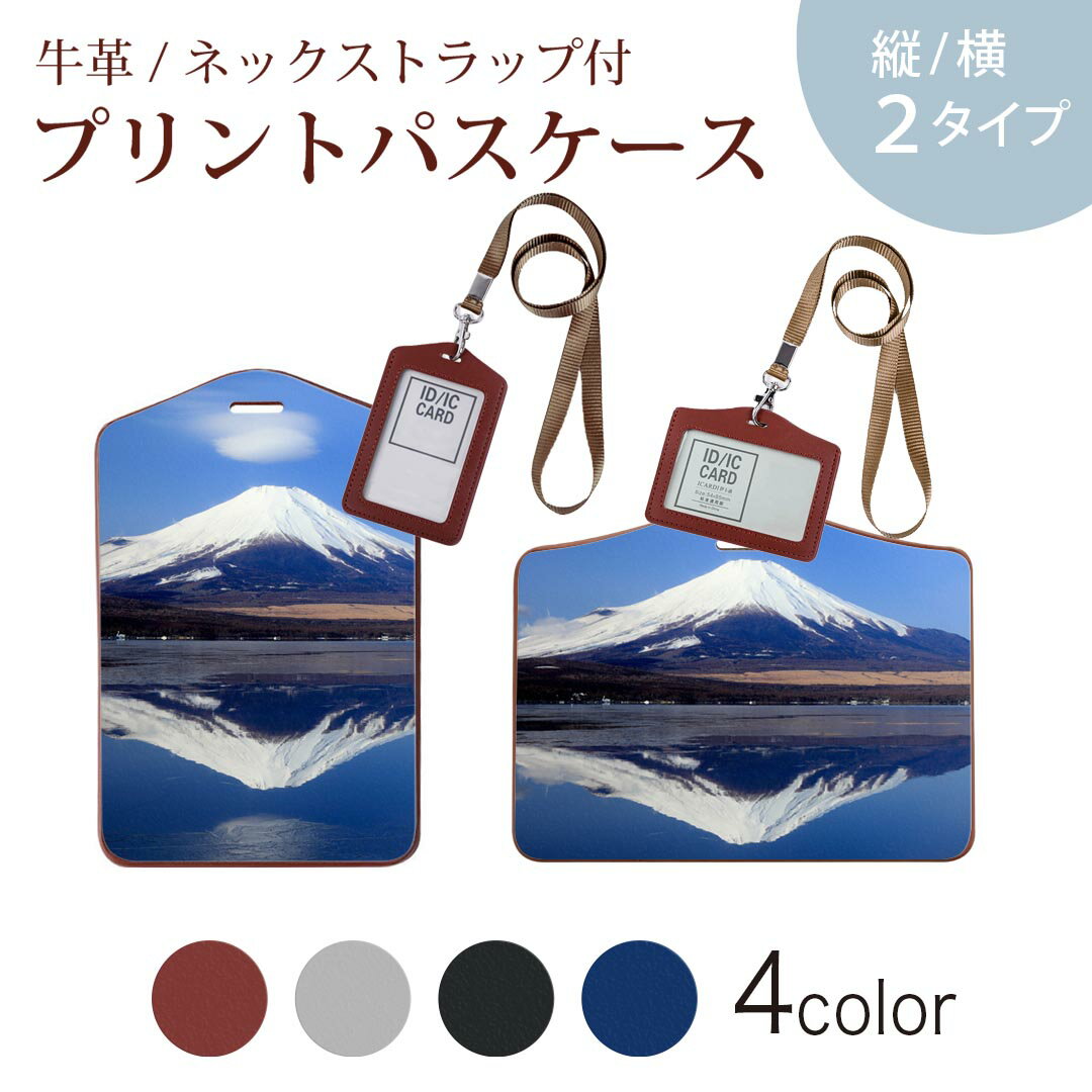 商品特徴・ネックストラップ付パスケース！・上品な艶のある落ち着いた色合いを持った天然牛革を使用したベーシックなデザインのパスケース・ビジネスからプライベートまで幅広くご使用いただけるカジュアルな定期入れ。・余計な装飾がないので、かさばらず普...