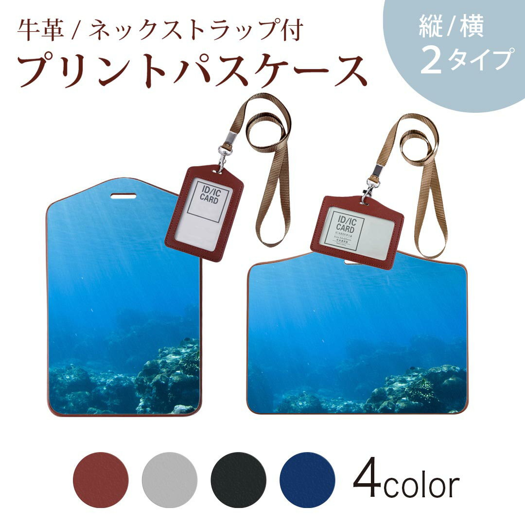 商品特徴・ネックストラップ付パスケース！・上品な艶のある落ち着いた色合いを持った天然牛革を使用したベーシックなデザインのパスケース・ビジネスからプライベートまで幅広くご使用いただけるカジュアルな定期入れ。・余計な装飾がないので、かさばらず普...