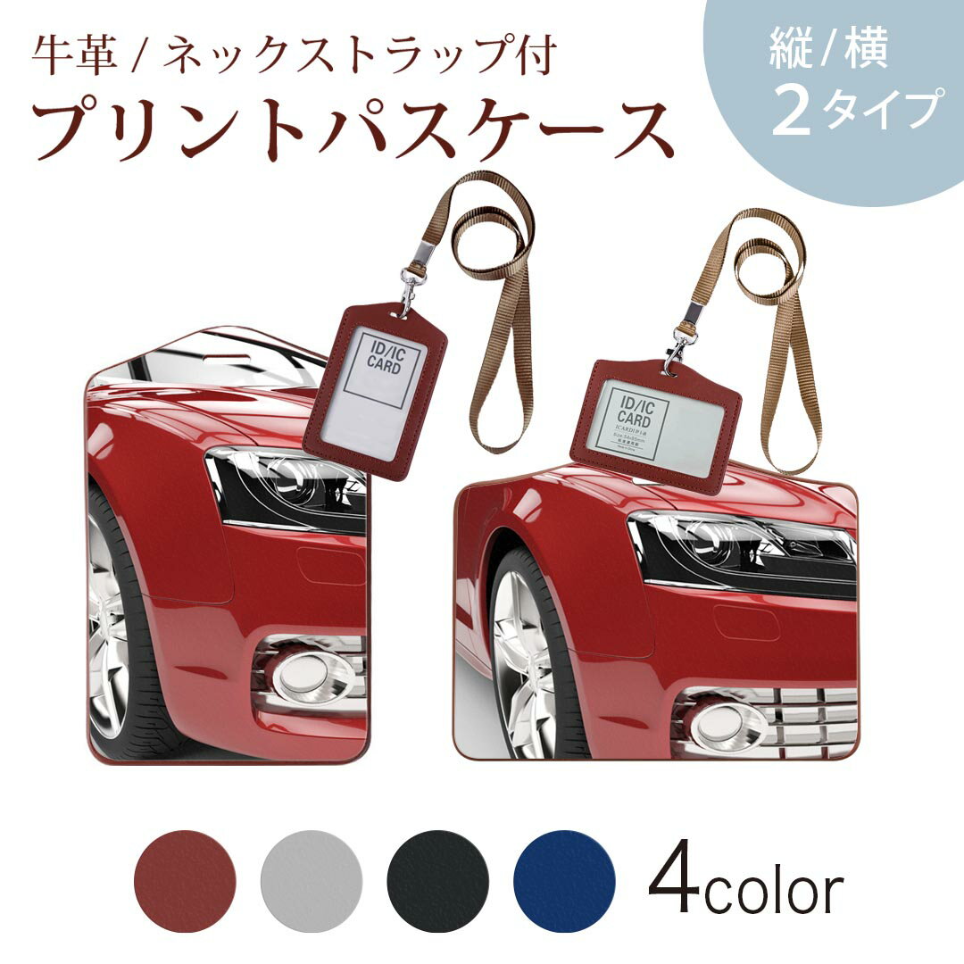 商品特徴・ネックストラップ付パスケース！・上品な艶のある落ち着いた色合いを持った天然牛革を使用したベーシックなデザインのパスケース・ビジネスからプライベートまで幅広くご使用いただけるカジュアルな定期入れ。・余計な装飾がないので、かさばらず普...