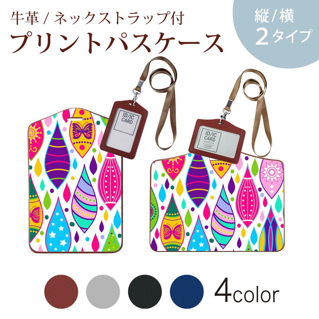 商品特徴・ネックストラップ付パスケース！・上品な艶のある落ち着いた色合いを持った天然牛革を使用したベーシックなデザインのパスケース・ビジネスからプライベートまで幅広くご使用いただけるカジュアルな定期入れ。・余計な装飾がないので、かさばらず普...