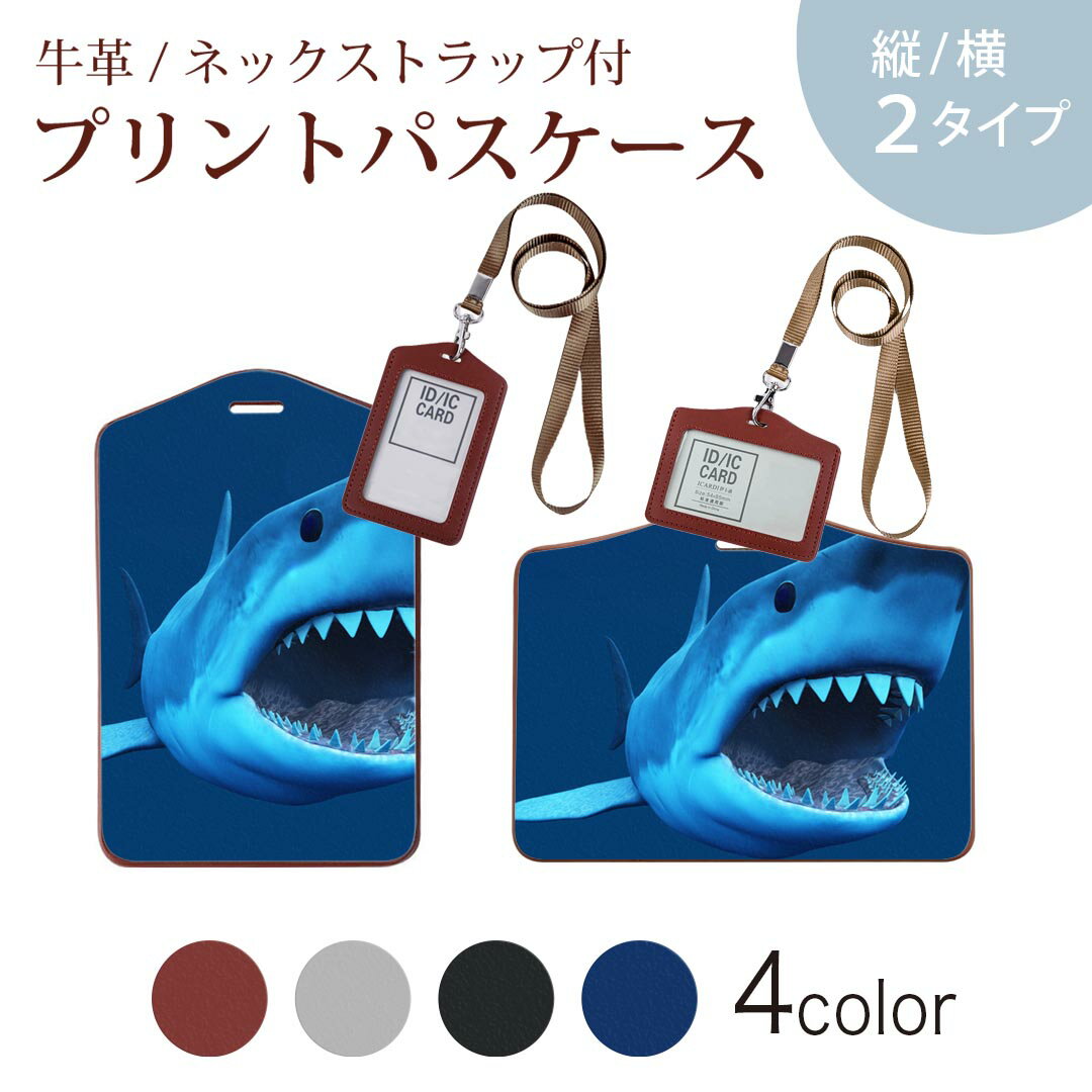 商品特徴・ネックストラップ付パスケース！・上品な艶のある落ち着いた色合いを持った天然牛革を使用したベーシックなデザインのパスケース・ビジネスからプライベートまで幅広くご使用いただけるカジュアルな定期入れ。・余計な装飾がないので、かさばらず普...