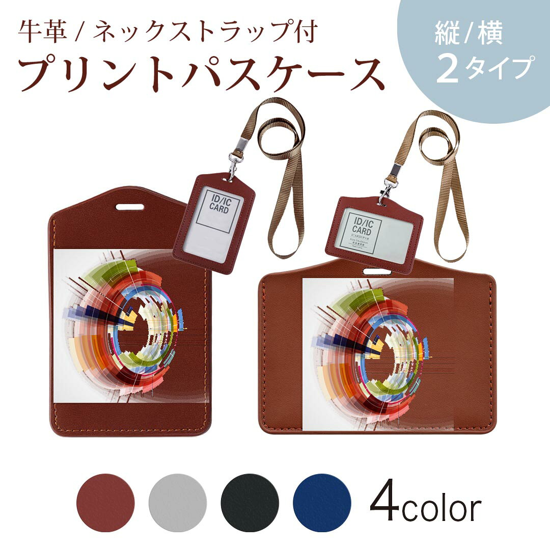 商品特徴・ネックストラップ付パスケース！・上品な艶のある落ち着いた色合いを持った天然牛革を使用したベーシックなデザインのパスケース・ビジネスからプライベートまで幅広くご使用いただけるカジュアルな定期入れ。・余計な装飾がないので、かさばらず普...