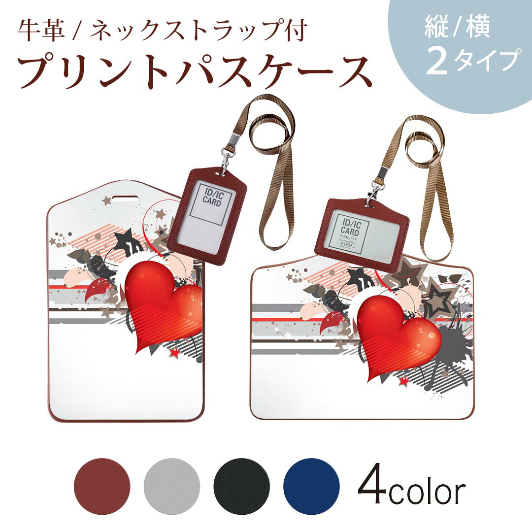 商品特徴・ネックストラップ付パスケース！・上品な艶のある落ち着いた色合いを持った天然牛革を使用したベーシックなデザインのパスケース・ビジネスからプライベートまで幅広くご使用いただけるカジュアルな定期入れ。・余計な装飾がないので、かさばらず普...