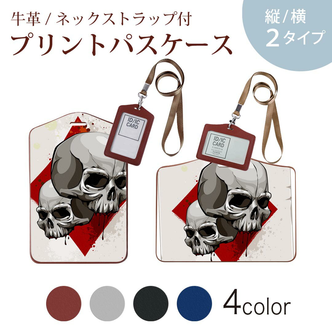 商品特徴・ネックストラップ付パスケース！・上品な艶のある落ち着いた色合いを持った天然牛革を使用したベーシックなデザインのパスケース・ビジネスからプライベートまで幅広くご使用いただけるカジュアルな定期入れ。・余計な装飾がないので、かさばらず普...