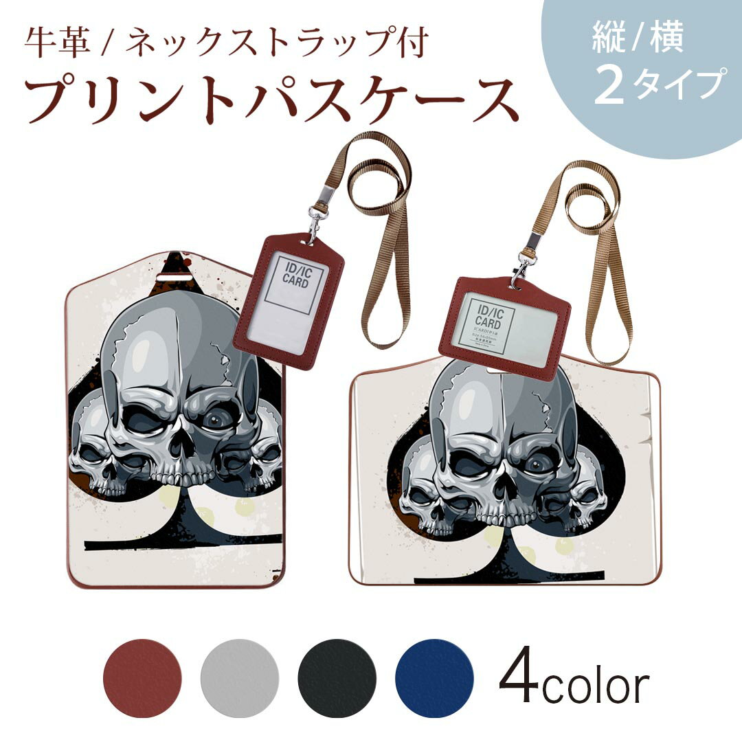 商品特徴・ネックストラップ付パスケース！・上品な艶のある落ち着いた色合いを持った天然牛革を使用したベーシックなデザインのパスケース・ビジネスからプライベートまで幅広くご使用いただけるカジュアルな定期入れ。・余計な装飾がないので、かさばらず普...
