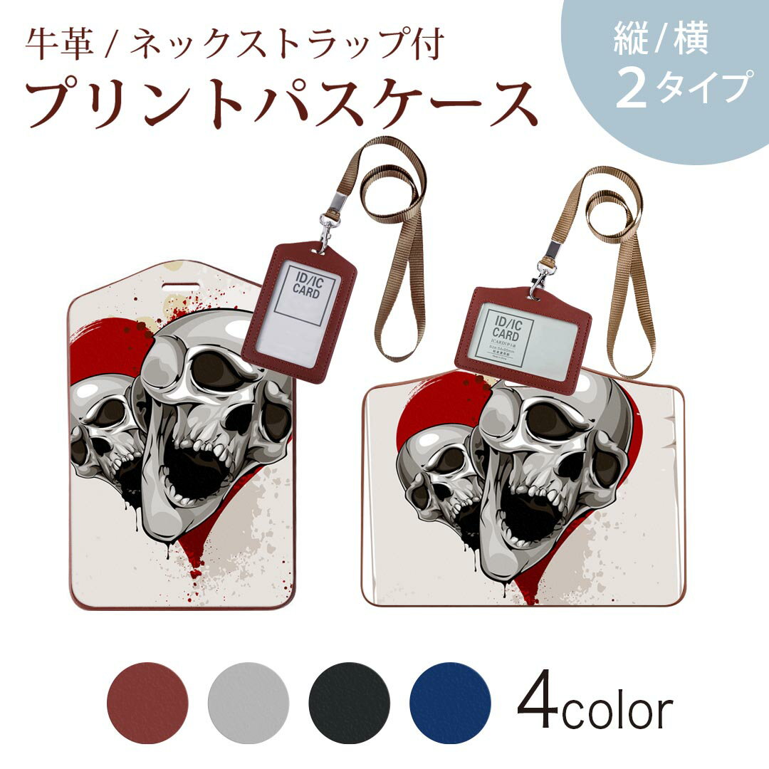 商品特徴・ネックストラップ付パスケース！・上品な艶のある落ち着いた色合いを持った天然牛革を使用したベーシックなデザインのパスケース・ビジネスからプライベートまで幅広くご使用いただけるカジュアルな定期入れ。・余計な装飾がないので、かさばらず普...