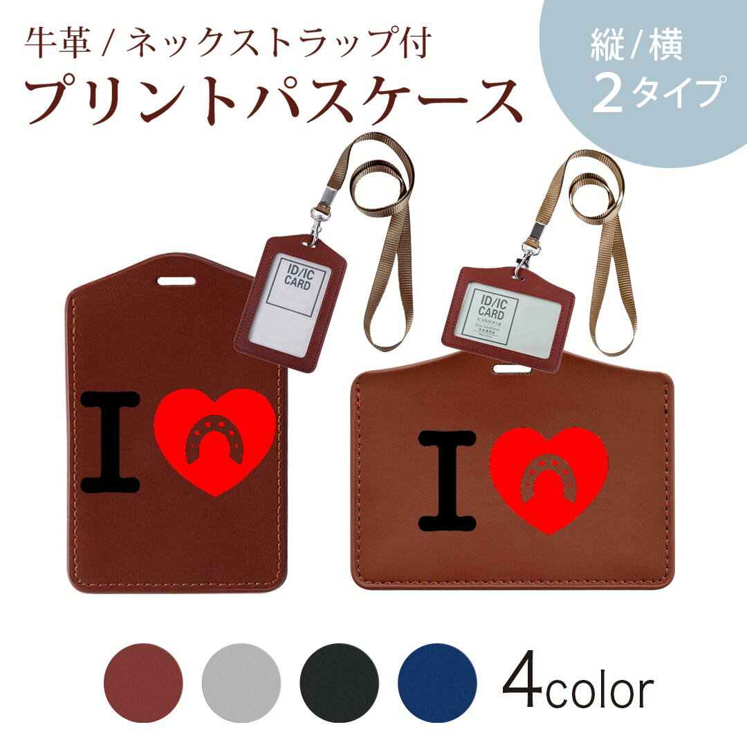 商品特徴・ネックストラップ付パスケース！・上品な艶のある落ち着いた色合いを持った天然牛革を使用したベーシックなデザインのパスケース・ビジネスからプライベートまで幅広くご使用いただけるカジュアルな定期入れ。・余計な装飾がないので、かさばらず普...