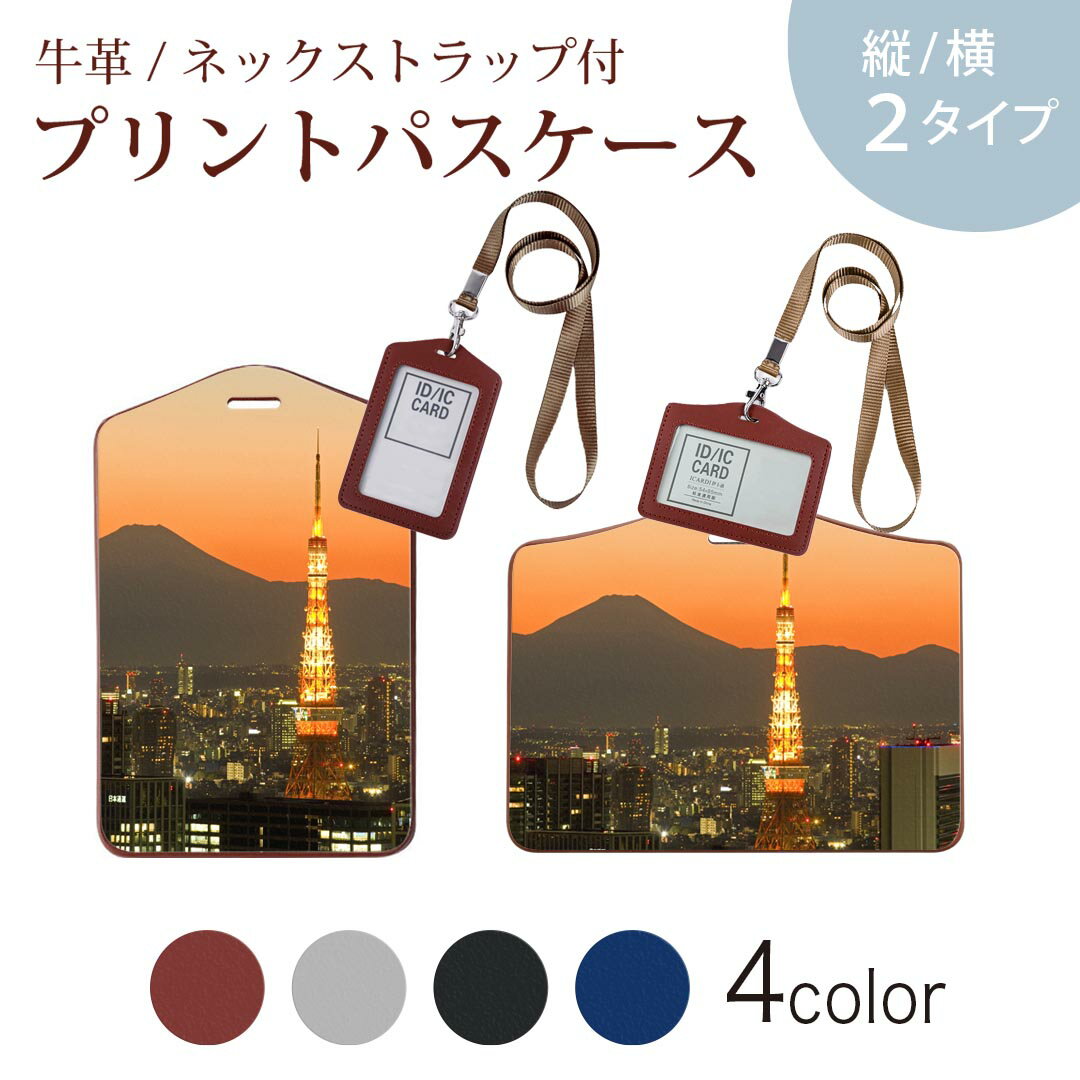 商品特徴・ネックストラップ付パスケース！・上品な艶のある落ち着いた色合いを持った天然牛革を使用したベーシックなデザインのパスケース・ビジネスからプライベートまで幅広くご使用いただけるカジュアルな定期入れ。・余計な装飾がないので、かさばらず普...