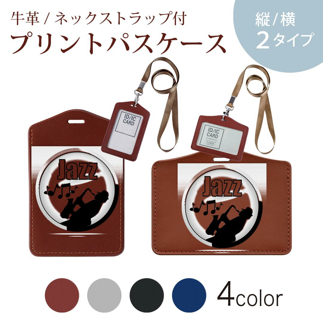 商品特徴・ネックストラップ付パスケース！・上品な艶のある落ち着いた色合いを持った天然牛革を使用したベーシックなデザインのパスケース・ビジネスからプライベートまで幅広くご使用いただけるカジュアルな定期入れ。・余計な装飾がないので、かさばらず普...