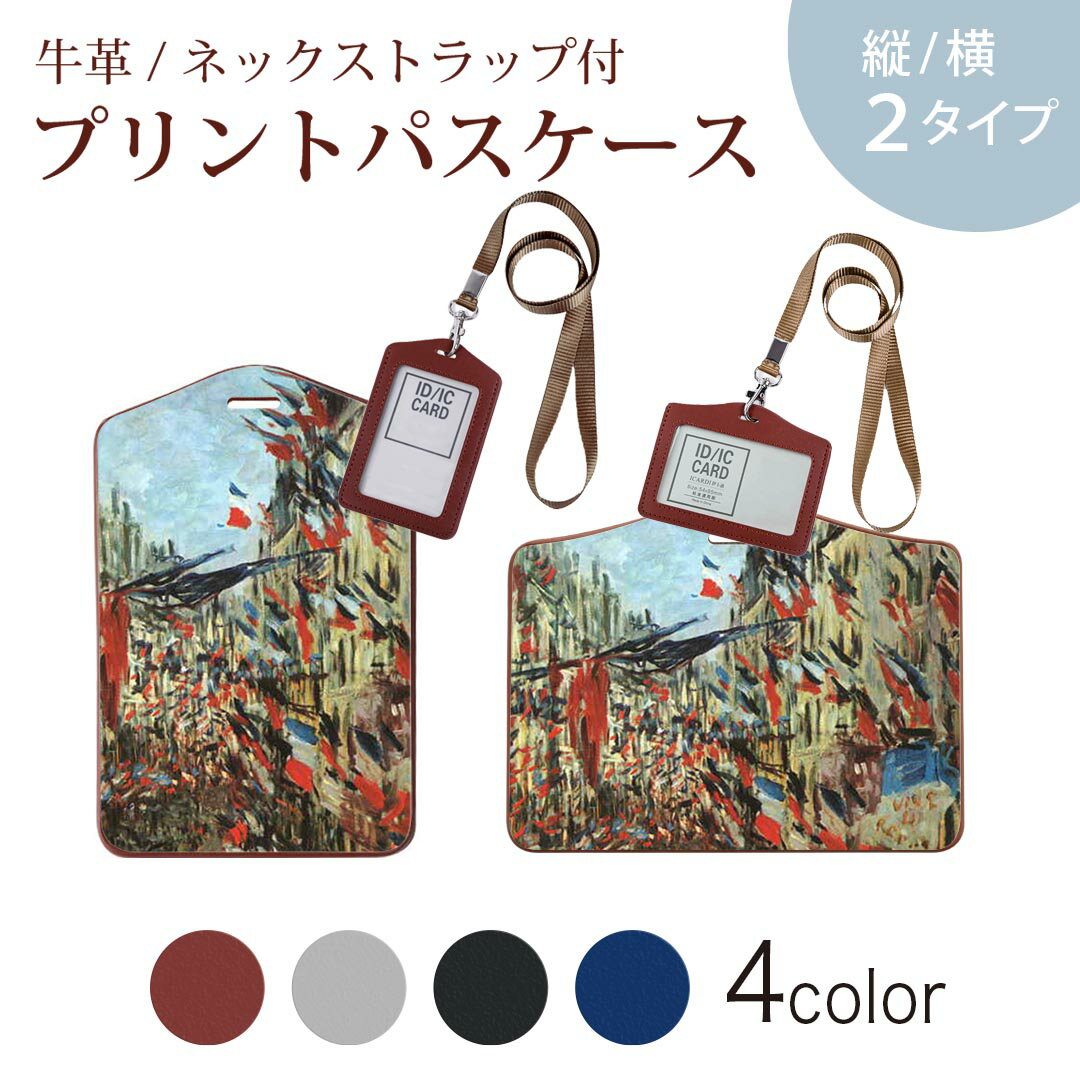 商品特徴・ネックストラップ付パスケース！・上品な艶のある落ち着いた色合いを持った天然牛革を使用したベーシックなデザインのパスケース・ビジネスからプライベートまで幅広くご使用いただけるカジュアルな定期入れ。・余計な装飾がないので、かさばらず普...