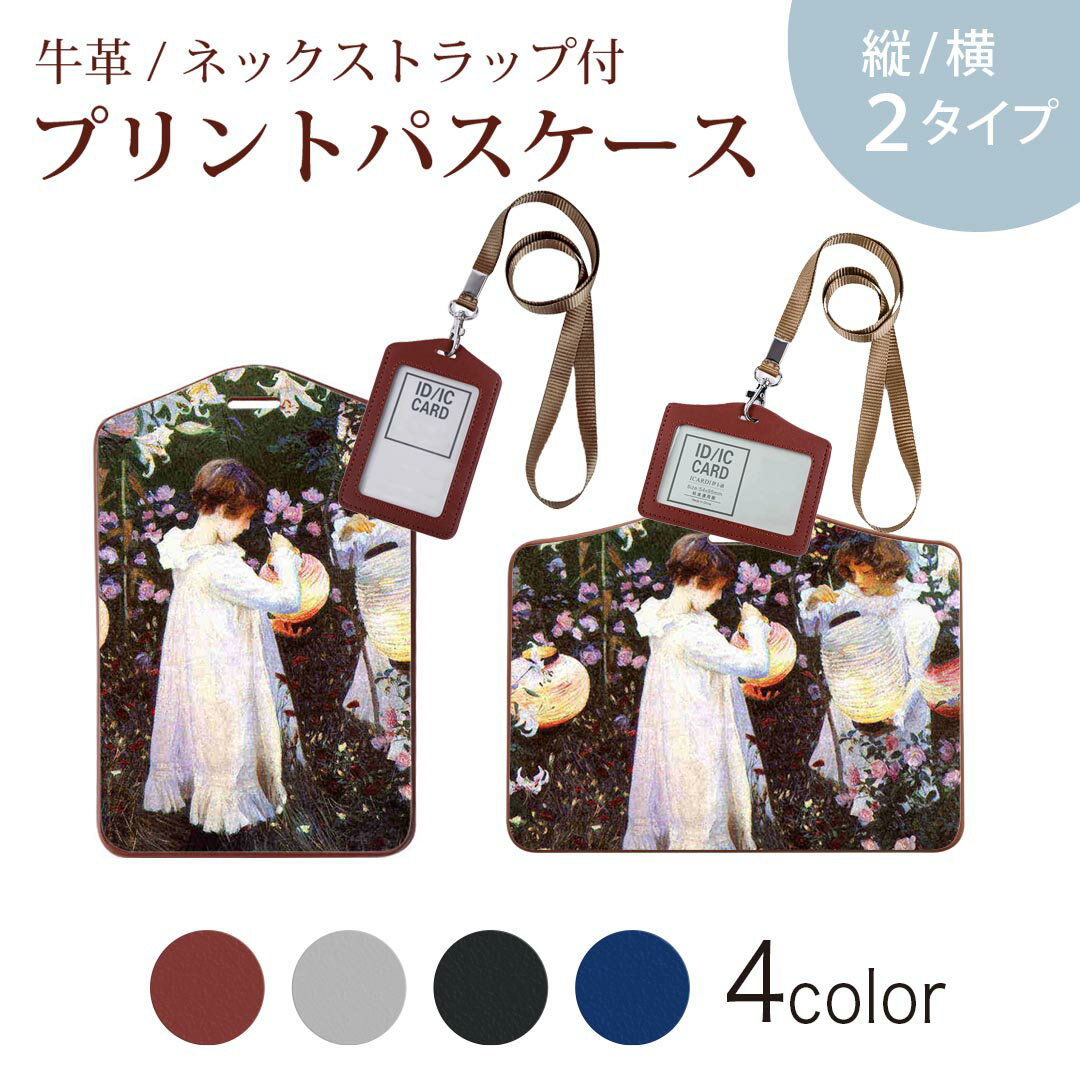 商品特徴・ネックストラップ付パスケース！・上品な艶のある落ち着いた色合いを持った天然牛革を使用したベーシックなデザインのパスケース・ビジネスからプライベートまで幅広くご使用いただけるカジュアルな定期入れ。・余計な装飾がないので、かさばらず普...