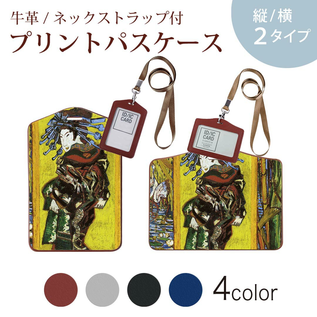 商品特徴・ネックストラップ付パスケース！・上品な艶のある落ち着いた色合いを持った天然牛革を使用したベーシックなデザインのパスケース・ビジネスからプライベートまで幅広くご使用いただけるカジュアルな定期入れ。・余計な装飾がないので、かさばらず普...