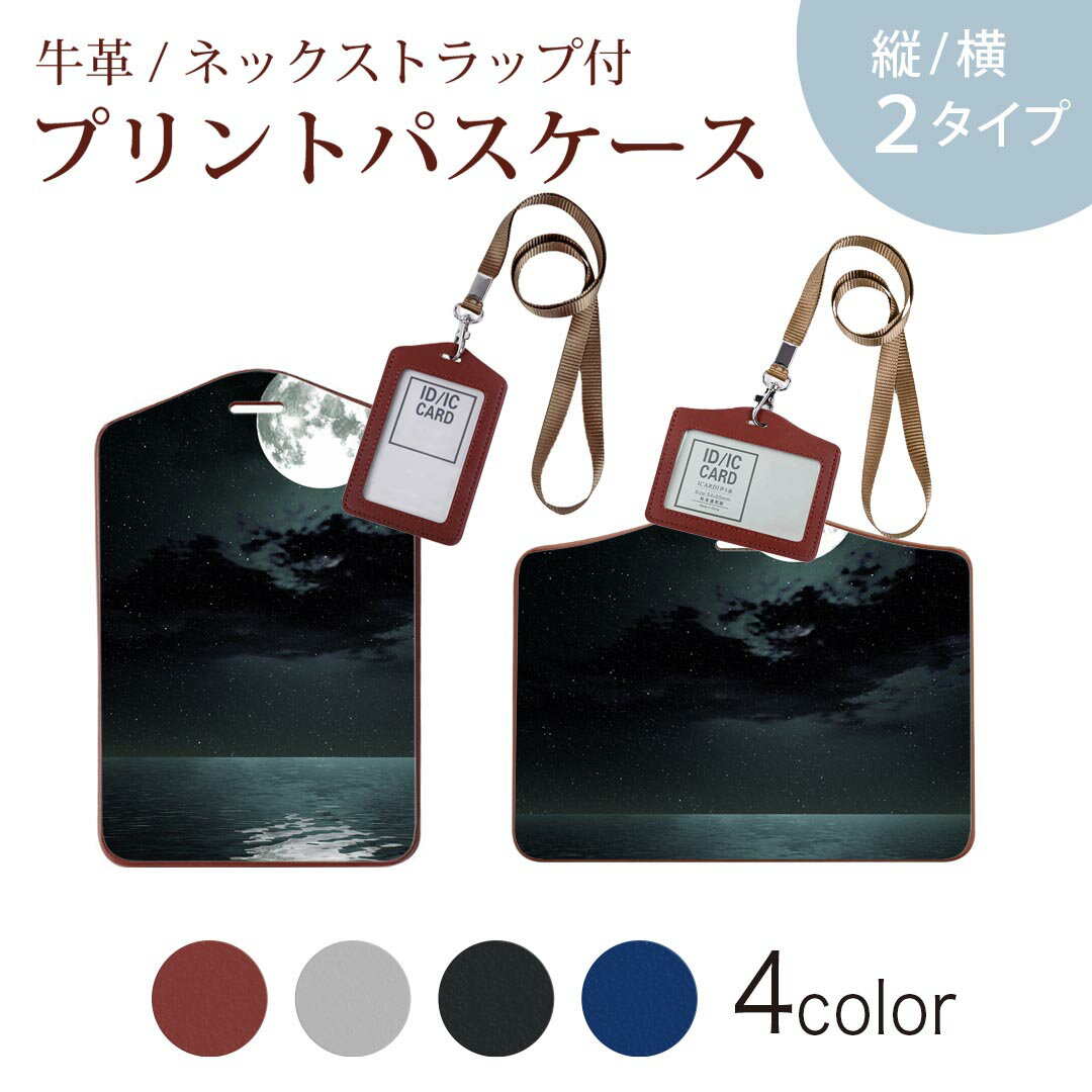 商品特徴・ネックストラップ付パスケース！・上品な艶のある落ち着いた色合いを持った天然牛革を使用したベーシックなデザインのパスケース・ビジネスからプライベートまで幅広くご使用いただけるカジュアルな定期入れ。・余計な装飾がないので、かさばらず普...