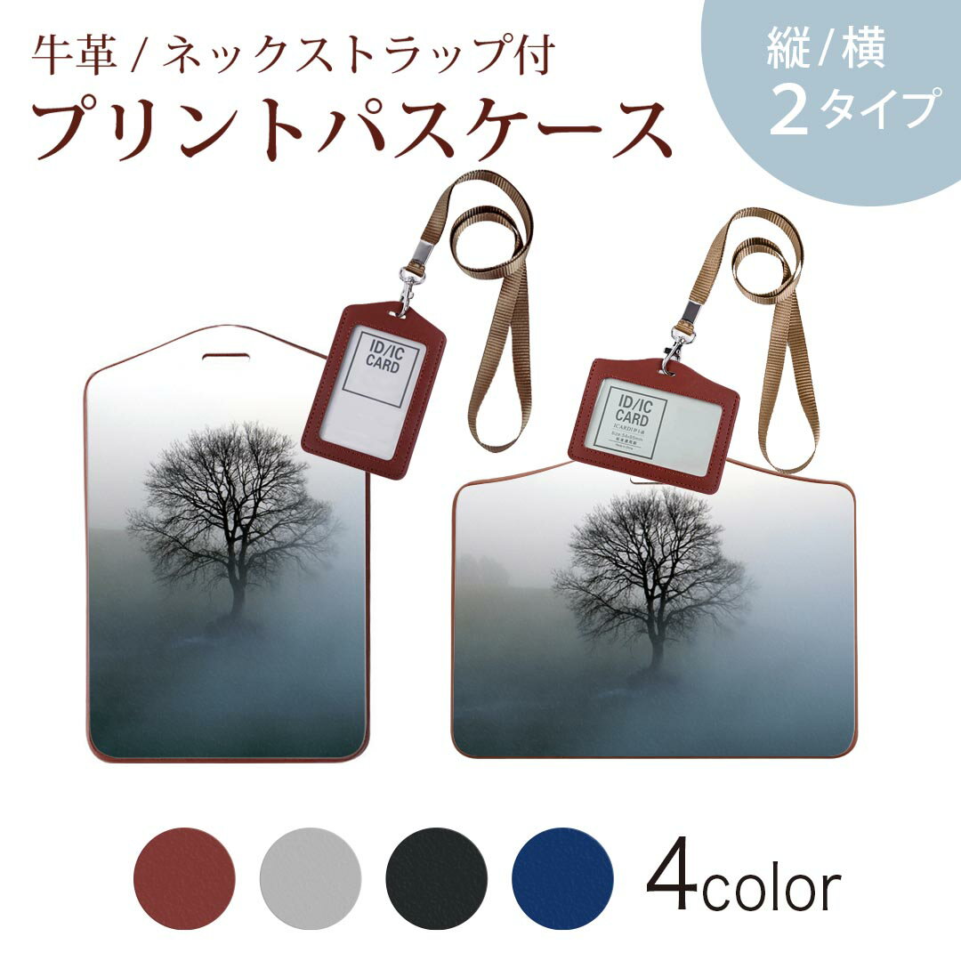 商品特徴・ネックストラップ付パスケース！・上品な艶のある落ち着いた色合いを持った天然牛革を使用したベーシックなデザインのパスケース・ビジネスからプライベートまで幅広くご使用いただけるカジュアルな定期入れ。・余計な装飾がないので、かさばらず普...