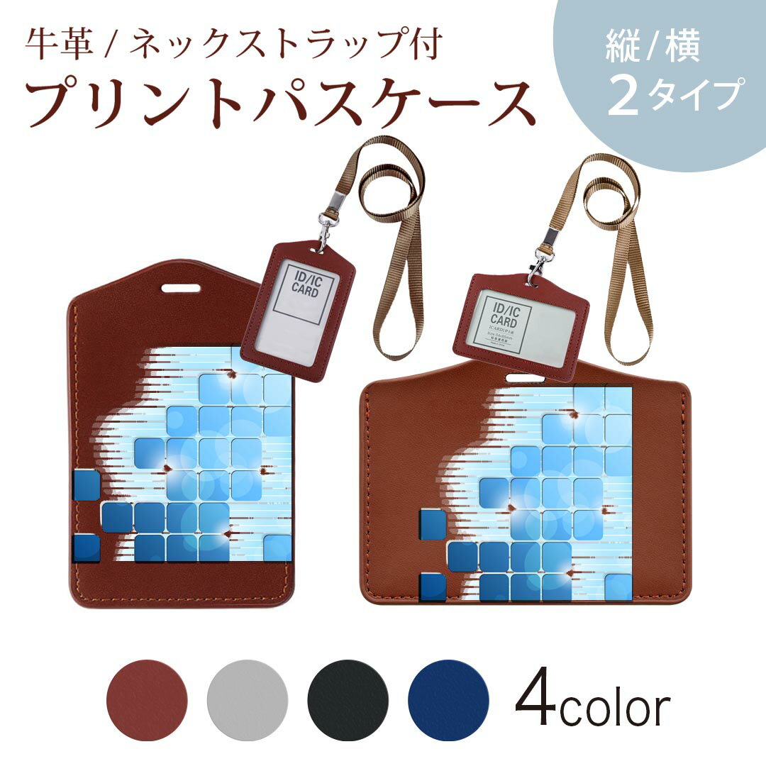 商品特徴・ネックストラップ付パスケース！・上品な艶のある落ち着いた色合いを持った天然牛革を使用したベーシックなデザインのパスケース・ビジネスからプライベートまで幅広くご使用いただけるカジュアルな定期入れ。・余計な装飾がないので、かさばらず普...