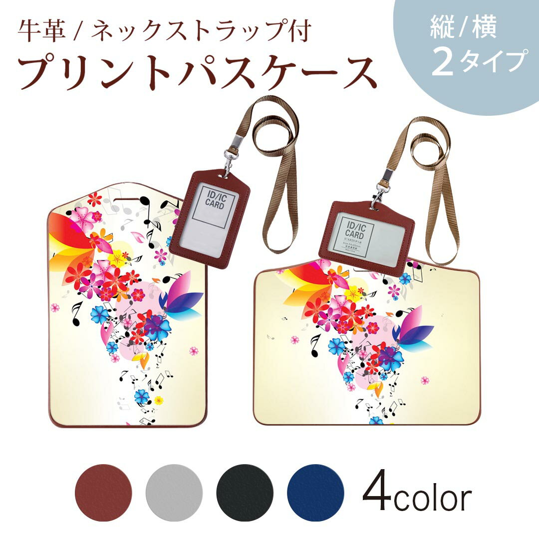 商品特徴・ネックストラップ付パスケース！・上品な艶のある落ち着いた色合いを持った天然牛革を使用したベーシックなデザインのパスケース・ビジネスからプライベートまで幅広くご使用いただけるカジュアルな定期入れ。・余計な装飾がないので、かさばらず普...