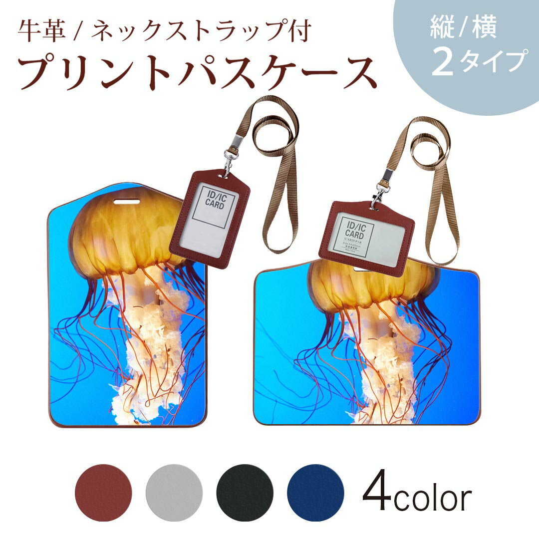 商品特徴・ネックストラップ付パスケース！・上品な艶のある落ち着いた色合いを持った天然牛革を使用したベーシックなデザインのパスケース・ビジネスからプライベートまで幅広くご使用いただけるカジュアルな定期入れ。・余計な装飾がないので、かさばらず普...