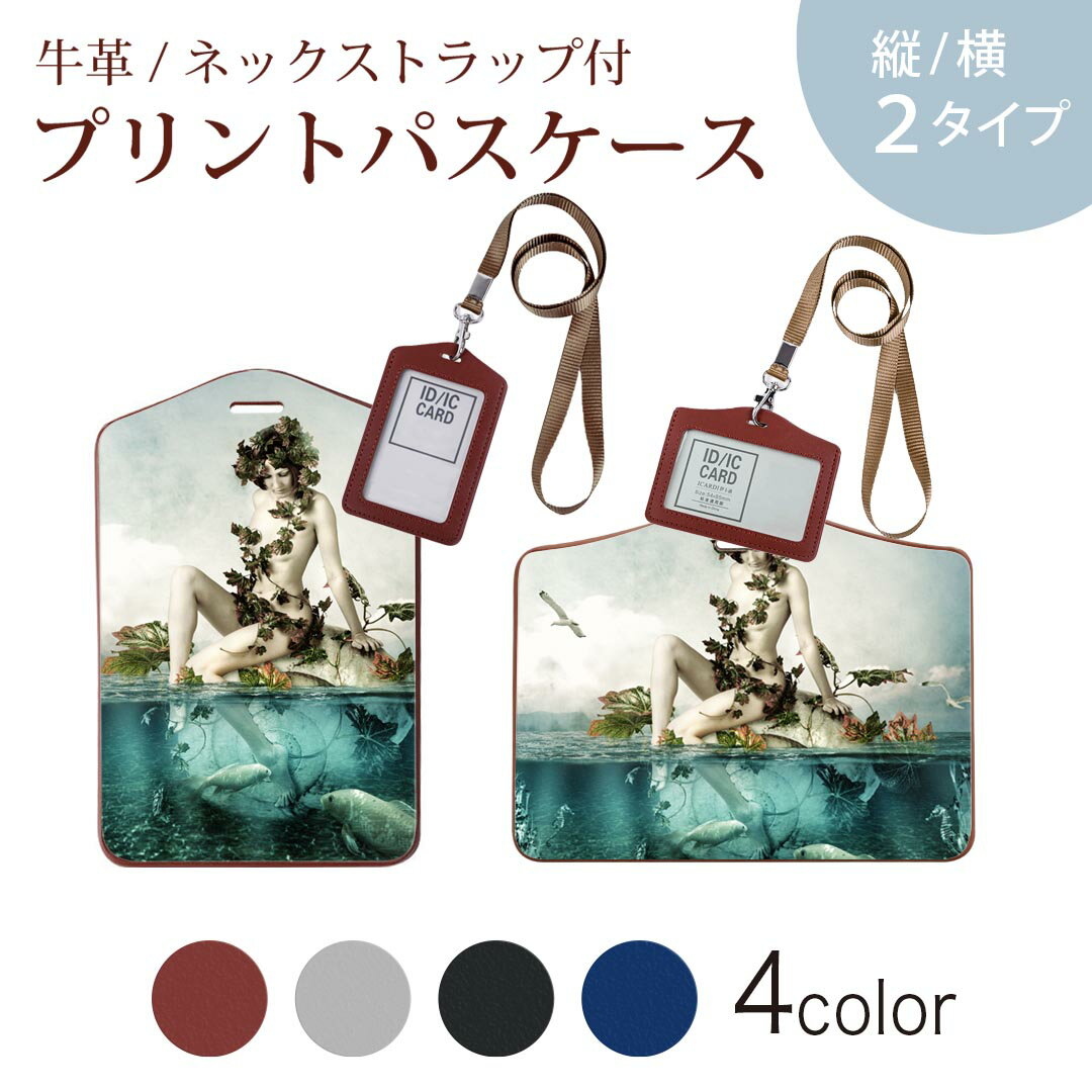 商品特徴・ネックストラップ付パスケース！・上品な艶のある落ち着いた色合いを持った天然牛革を使用したベーシックなデザインのパスケース・ビジネスからプライベートまで幅広くご使用いただけるカジュアルな定期入れ。・余計な装飾がないので、かさばらず普...