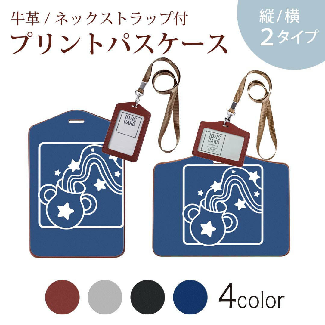 商品特徴・ネックストラップ付パスケース！・上品な艶のある落ち着いた色合いを持った天然牛革を使用したベーシックなデザインのパスケース・ビジネスからプライベートまで幅広くご使用いただけるカジュアルな定期入れ。・余計な装飾がないので、かさばらず普...