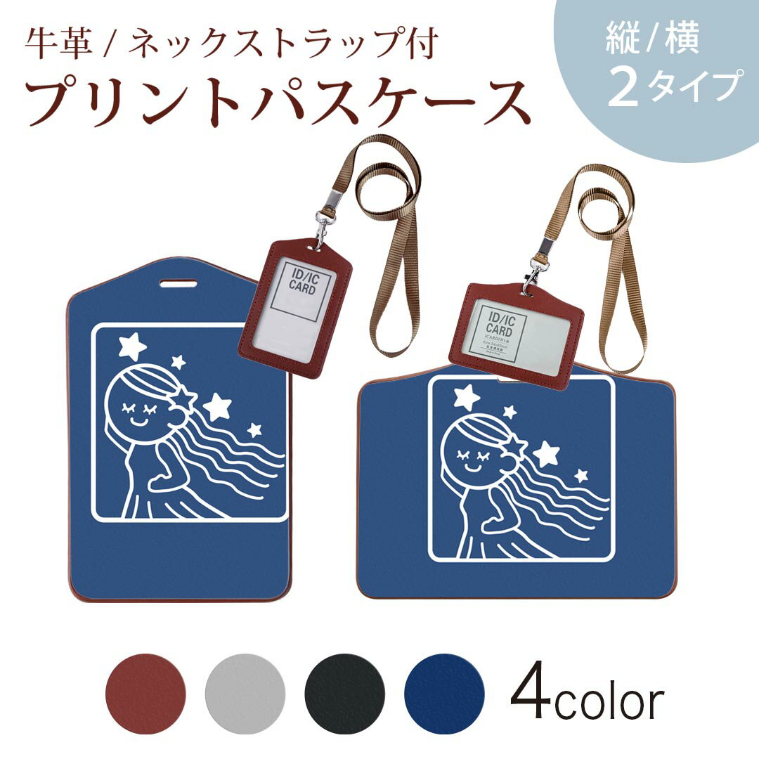 商品特徴・ネックストラップ付パスケース！・上品な艶のある落ち着いた色合いを持った天然牛革を使用したベーシックなデザインのパスケース・ビジネスからプライベートまで幅広くご使用いただけるカジュアルな定期入れ。・余計な装飾がないので、かさばらず普...