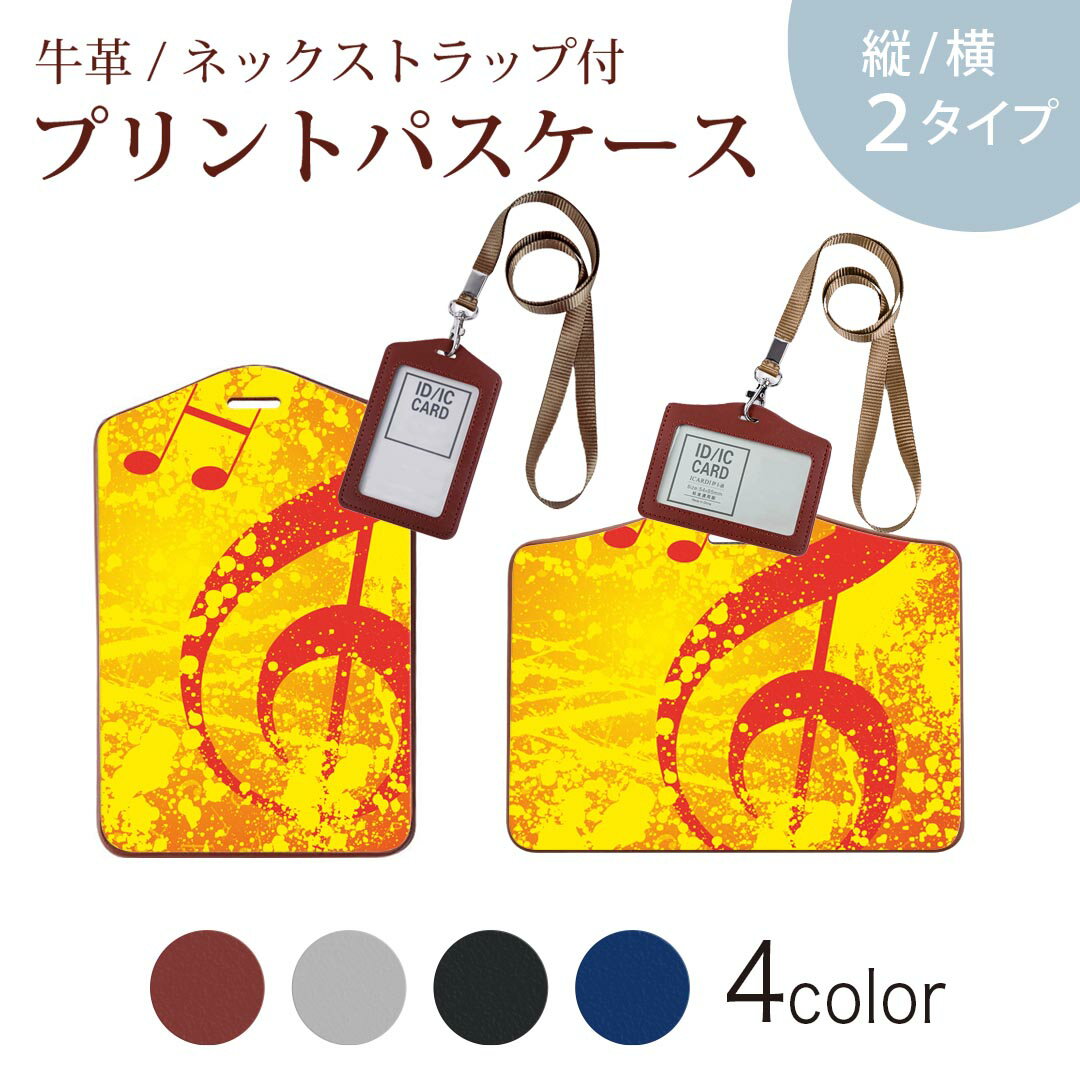 商品特徴・ネックストラップ付パスケース！・上品な艶のある落ち着いた色合いを持った天然牛革を使用したベーシックなデザインのパスケース・ビジネスからプライベートまで幅広くご使用いただけるカジュアルな定期入れ。・余計な装飾がないので、かさばらず普...