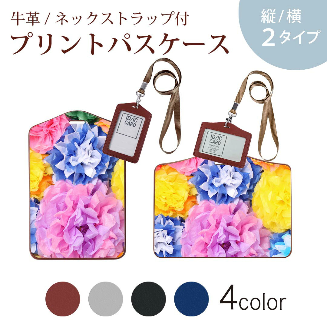 商品特徴・ネックストラップ付パスケース！・上品な艶のある落ち着いた色合いを持った天然牛革を使用したベーシックなデザインのパスケース・ビジネスからプライベートまで幅広くご使用いただけるカジュアルな定期入れ。・余計な装飾がないので、かさばらず普...