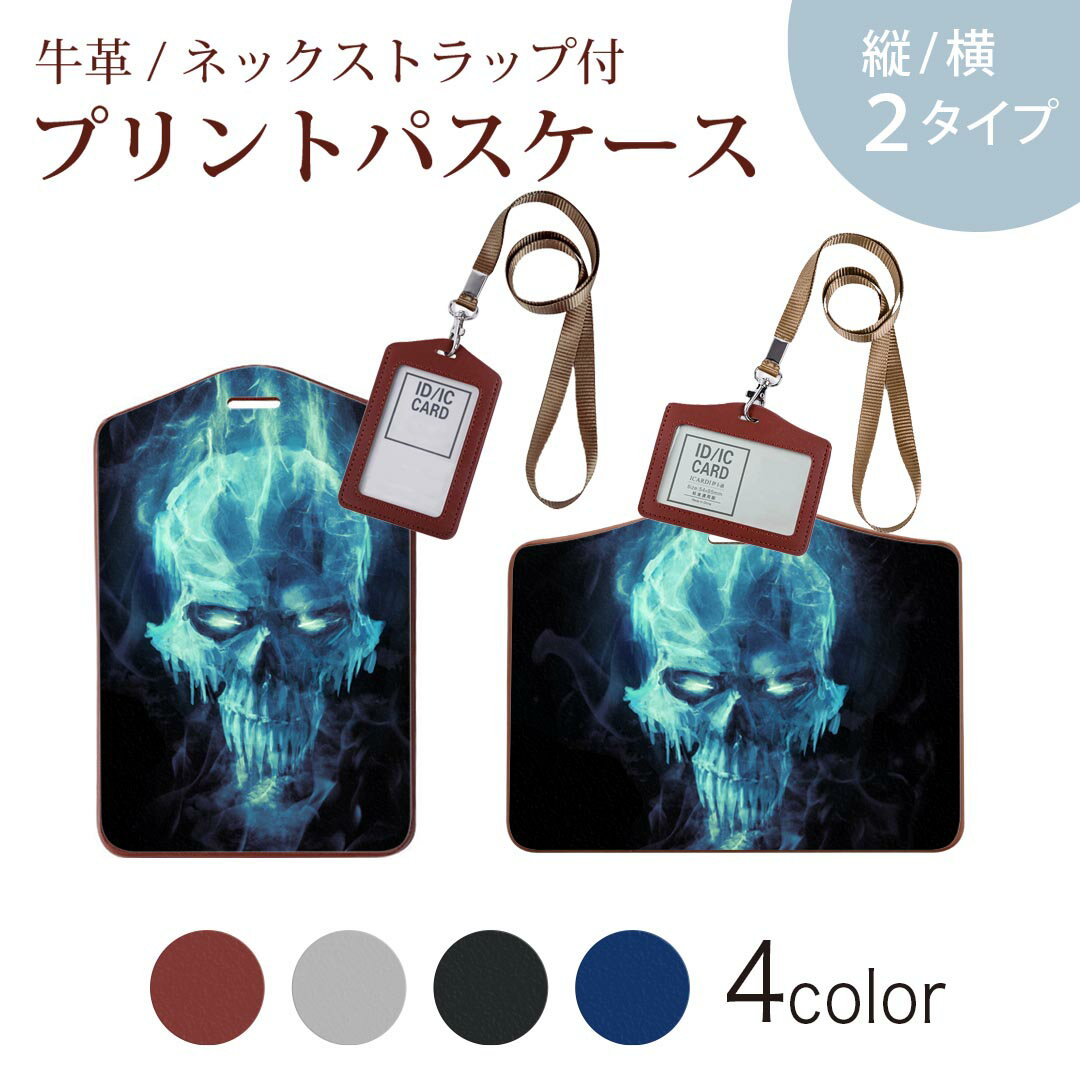 商品特徴・ネックストラップ付パスケース！・上品な艶のある落ち着いた色合いを持った天然牛革を使用したベーシックなデザインのパスケース・ビジネスからプライベートまで幅広くご使用いただけるカジュアルな定期入れ。・余計な装飾がないので、かさばらず普...