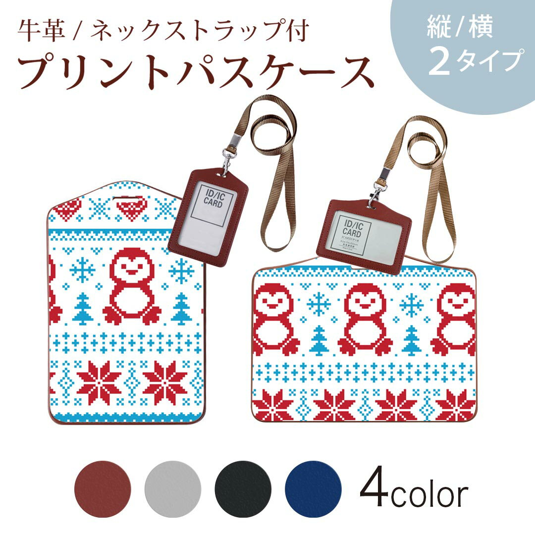 商品特徴・ネックストラップ付パスケース！・上品な艶のある落ち着いた色合いを持った天然牛革を使用したベーシックなデザインのパスケース・ビジネスからプライベートまで幅広くご使用いただけるカジュアルな定期入れ。・余計な装飾がないので、かさばらず普...