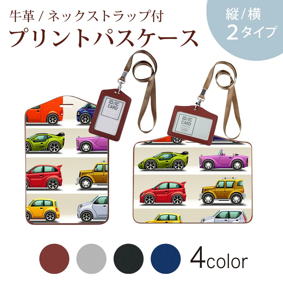 商品特徴・ネックストラップ付パスケース！・上品な艶のある落ち着いた色合いを持った天然牛革を使用したベーシックなデザインのパスケース・ビジネスからプライベートまで幅広くご使用いただけるカジュアルな定期入れ。・余計な装飾がないので、かさばらず普...