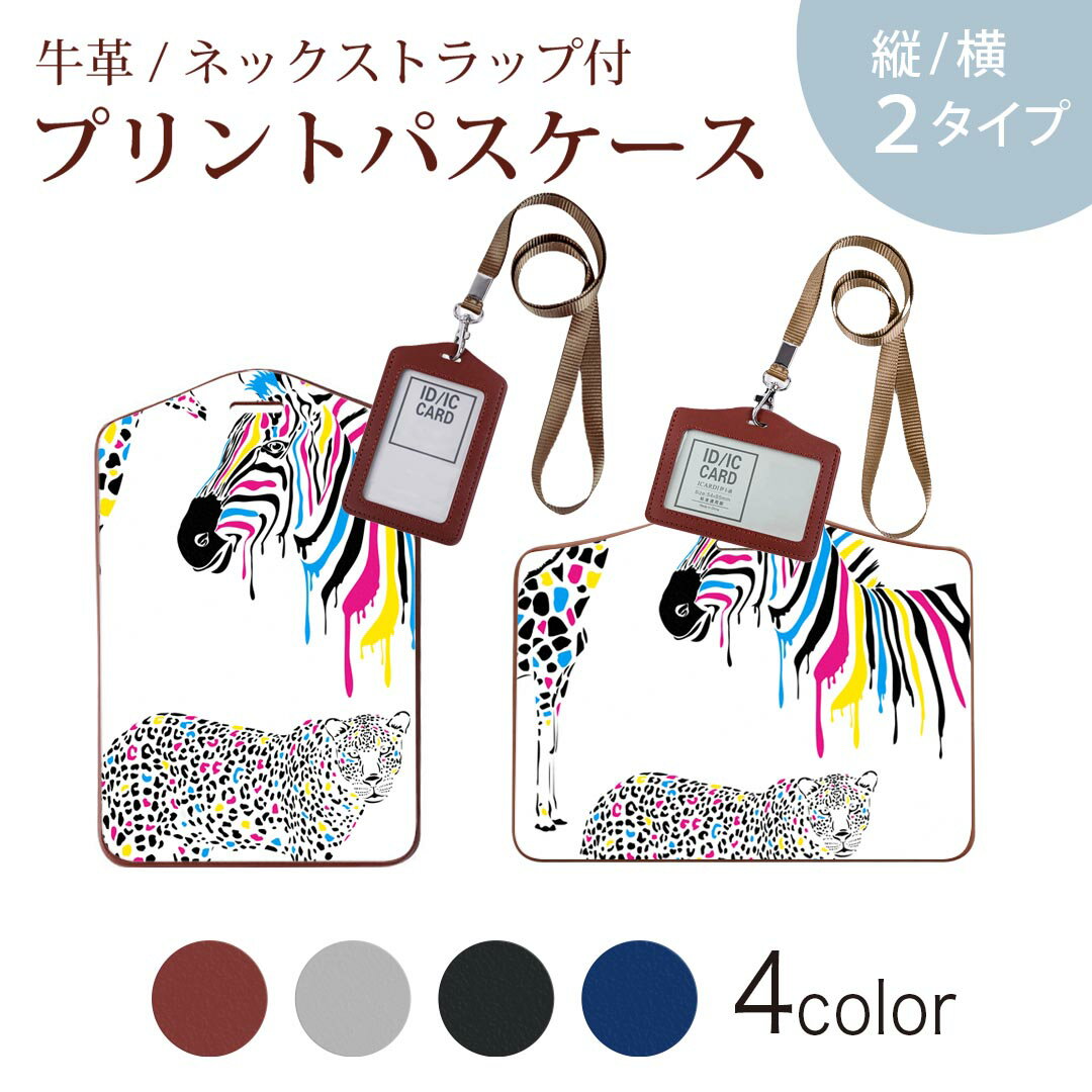 商品特徴・ネックストラップ付パスケース！・上品な艶のある落ち着いた色合いを持った天然牛革を使用したベーシックなデザインのパスケース・ビジネスからプライベートまで幅広くご使用いただけるカジュアルな定期入れ。・余計な装飾がないので、かさばらず普...