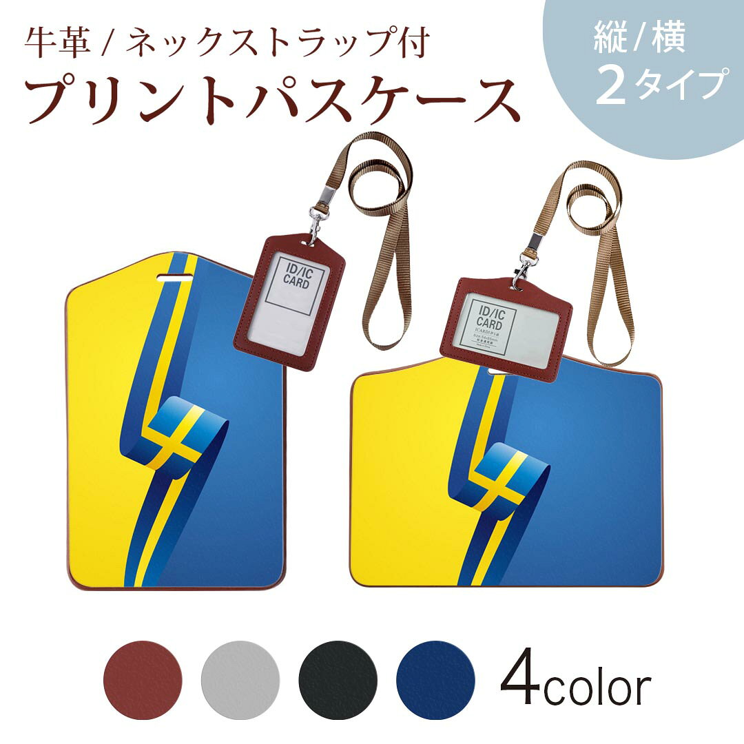 商品特徴・ネックストラップ付パスケース！・上品な艶のある落ち着いた色合いを持った天然牛革を使用したベーシックなデザインのパスケース・ビジネスからプライベートまで幅広くご使用いただけるカジュアルな定期入れ。・余計な装飾がないので、かさばらず普...