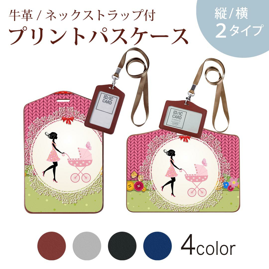 商品特徴・ネックストラップ付パスケース！・上品な艶のある落ち着いた色合いを持った天然牛革を使用したベーシックなデザインのパスケース・ビジネスからプライベートまで幅広くご使用いただけるカジュアルな定期入れ。・余計な装飾がないので、かさばらず普...