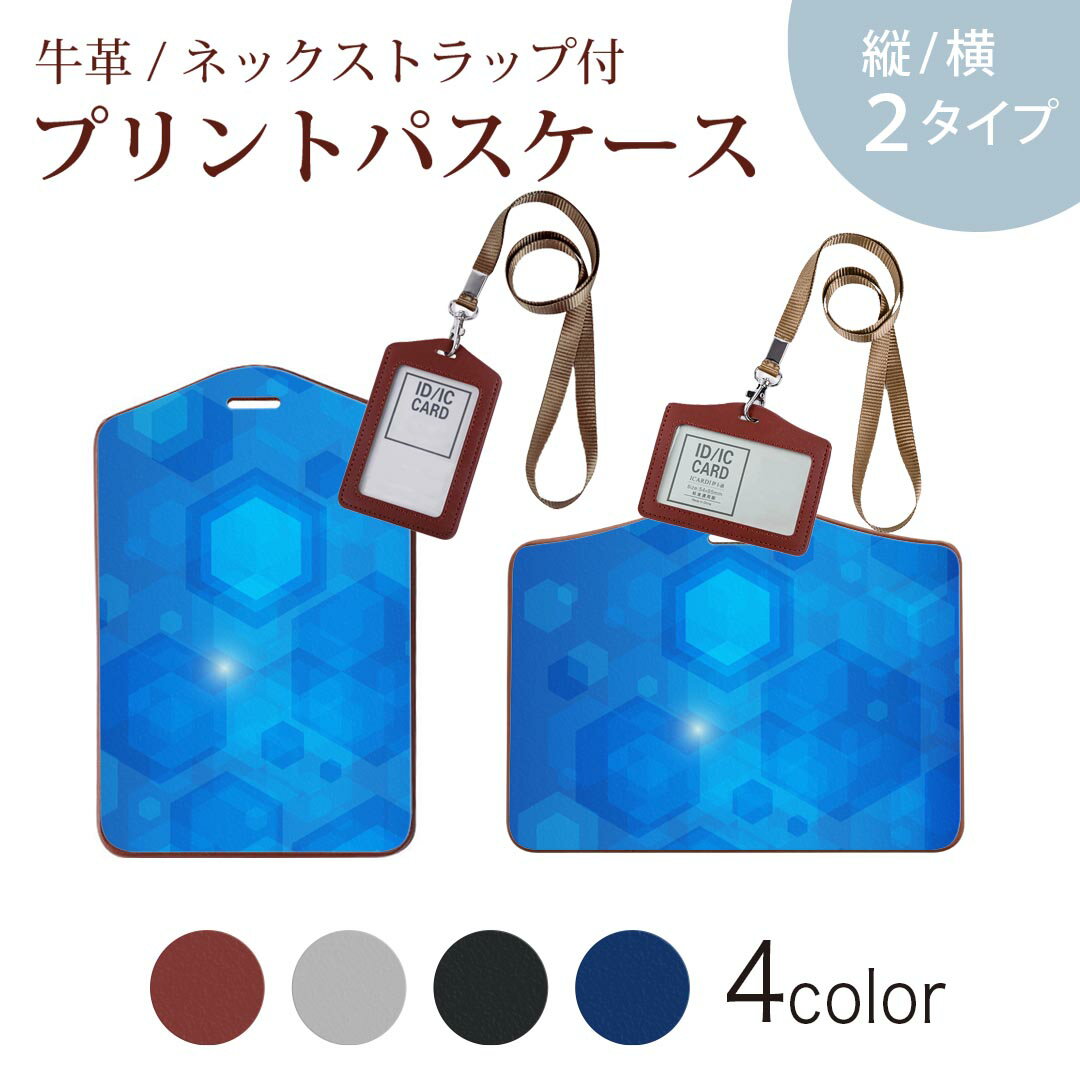 商品特徴・ネックストラップ付パスケース！・上品な艶のある落ち着いた色合いを持った天然牛革を使用したベーシックなデザインのパスケース・ビジネスからプライベートまで幅広くご使用いただけるカジュアルな定期入れ。・余計な装飾がないので、かさばらず普...