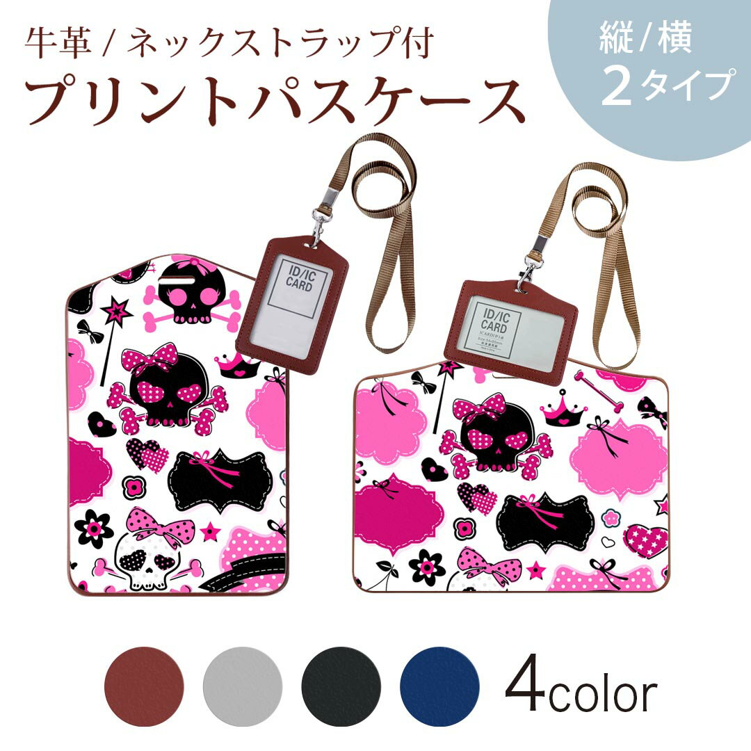 商品特徴・ネックストラップ付パスケース！・上品な艶のある落ち着いた色合いを持った天然牛革を使用したベーシックなデザインのパスケース・ビジネスからプライベートまで幅広くご使用いただけるカジュアルな定期入れ。・余計な装飾がないので、かさばらず普...