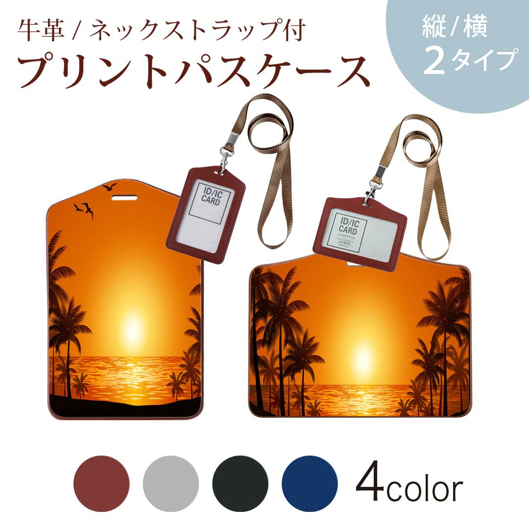 商品特徴・ネックストラップ付パスケース！・上品な艶のある落ち着いた色合いを持った天然牛革を使用したベーシックなデザインのパスケース・ビジネスからプライベートまで幅広くご使用いただけるカジュアルな定期入れ。・余計な装飾がないので、かさばらず普...